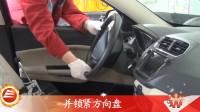 三雄-前束锁定调整功能