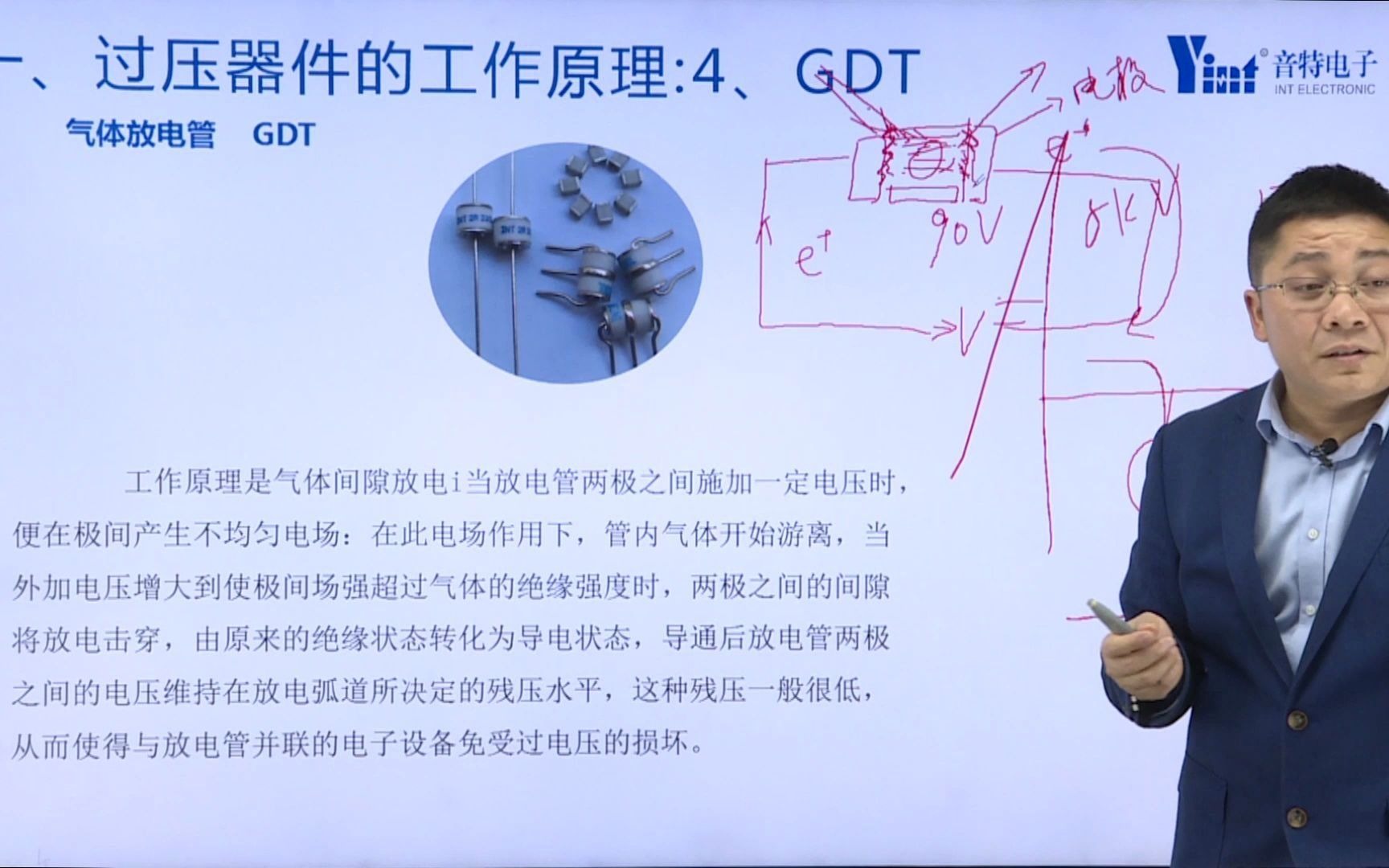 GDT气体放电管在应用遇到的续流问题与解决方式