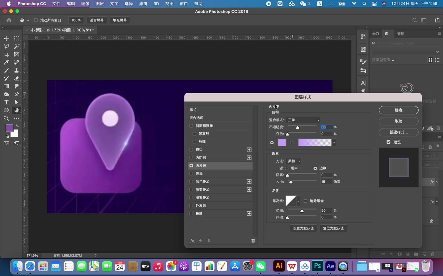 PS制作玻璃质感图标