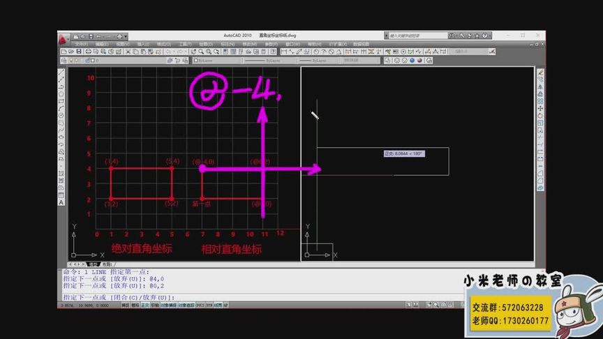 CAD制图基础坐标系使用精讲(二)