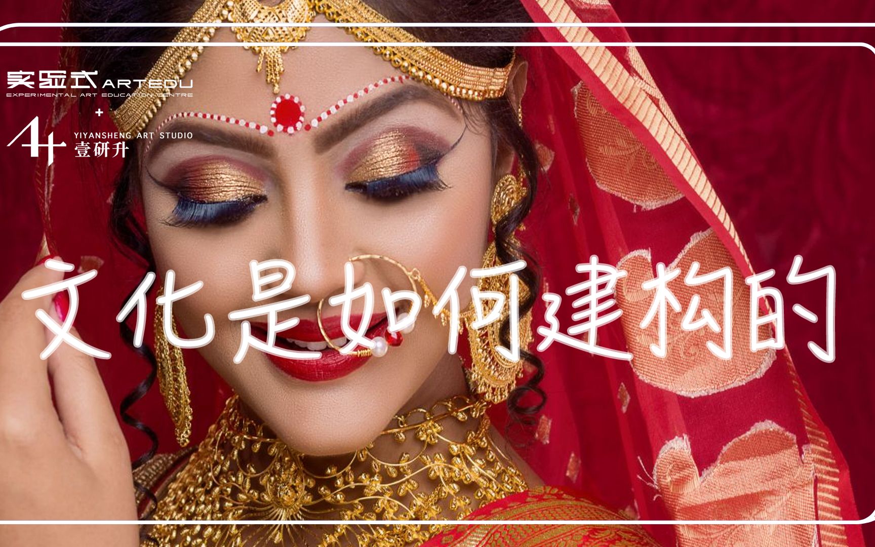 考研·国美·跨媒体·网络社会与媒体研究&当代艺术与策展实践·...