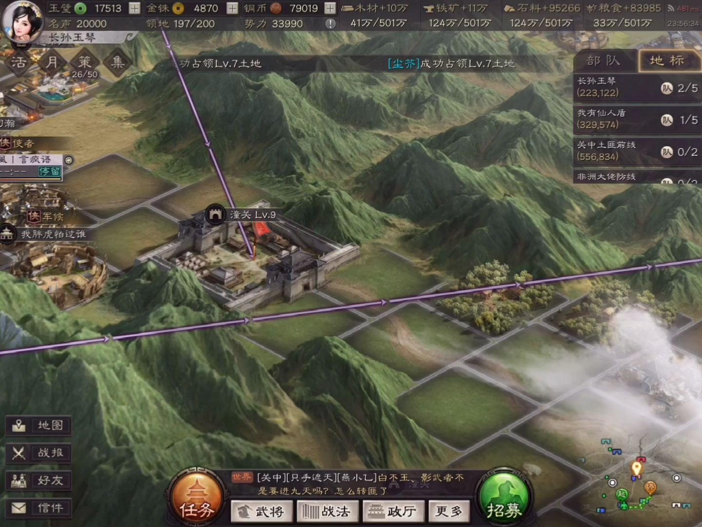 【三国志战略版】土匪打霸业盟 司隶大战一触即发 战况精彩 免费配将