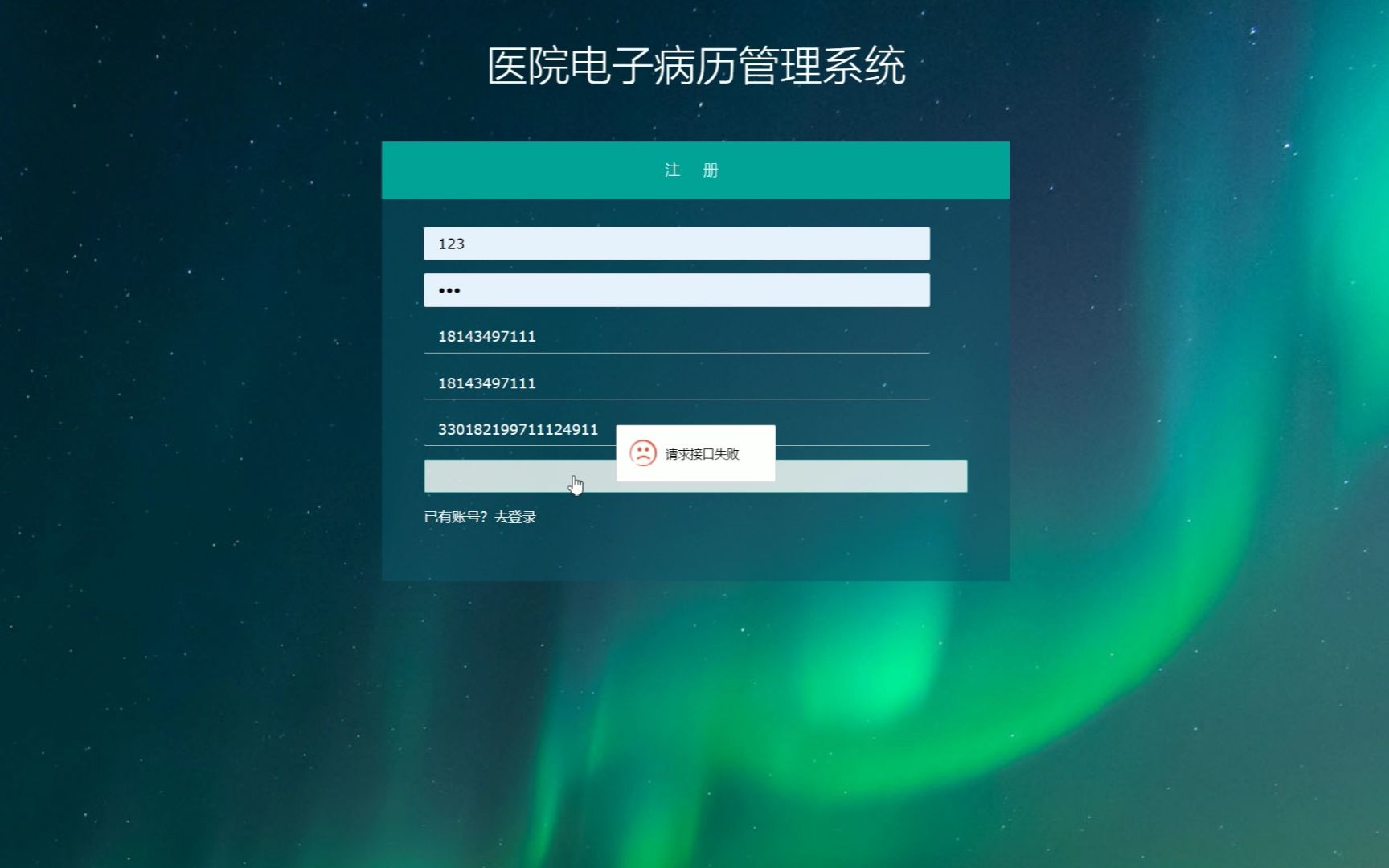 基于java web医院电子病历管理系统的设计与实现ssm vue mysql|...