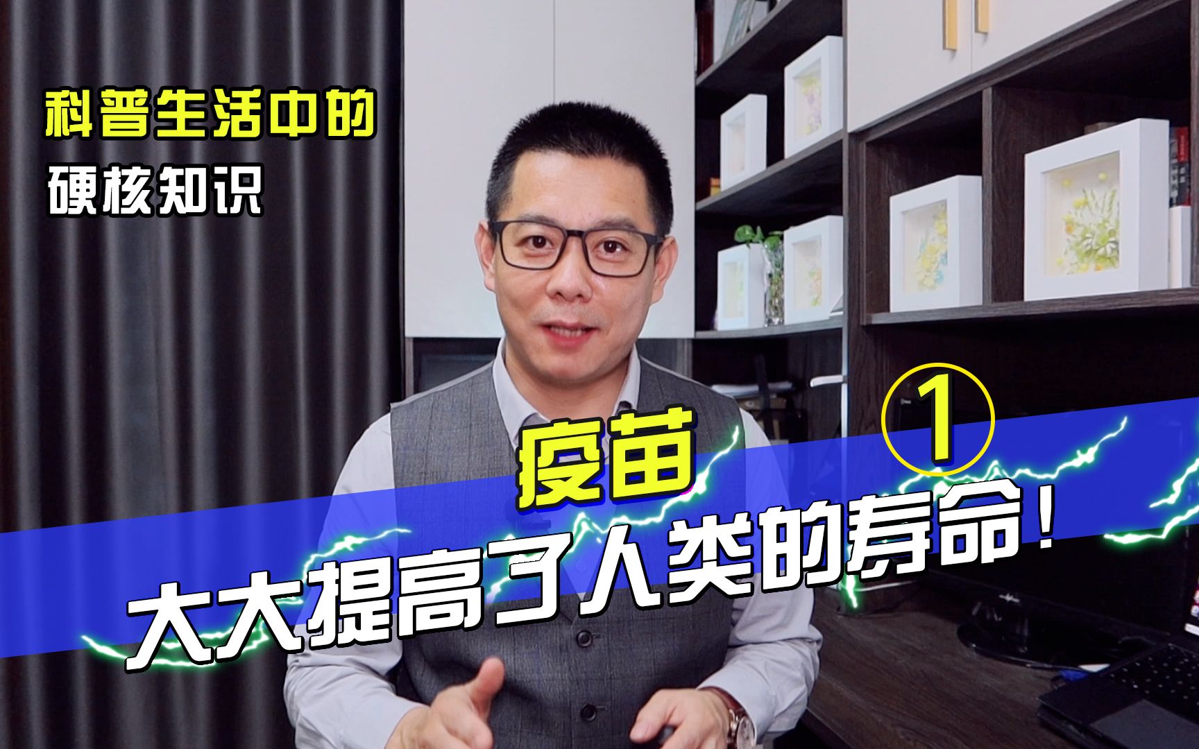 科普硬核知识:你知道人类寿命大大提高的根本原因是什么吗?