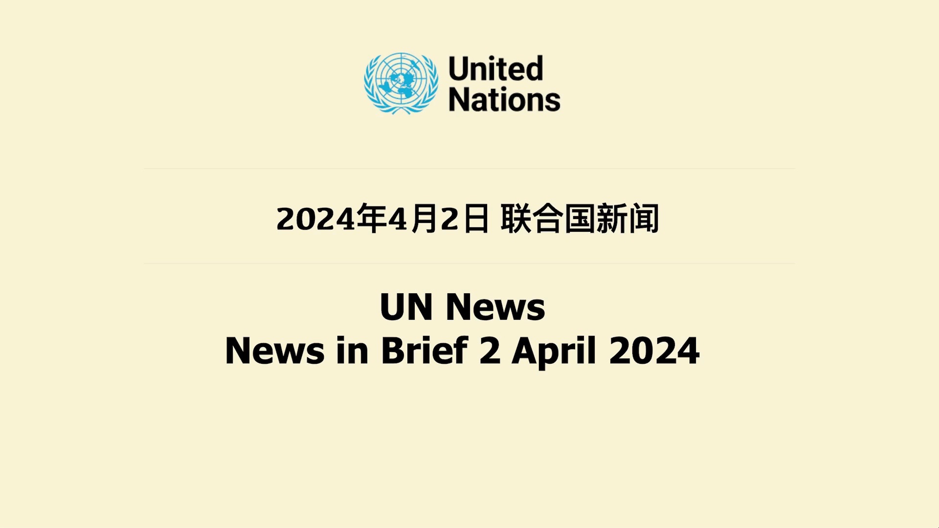 ...口译|人道主义援助|世界卫生组织发言人|世界粮食计划署|世界中央厨房