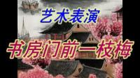 书房门前.mpg