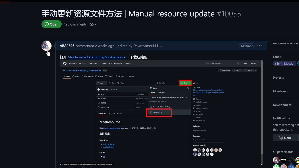 MAA 手动更新资源教程_哔哩哔哩bilibili_教程