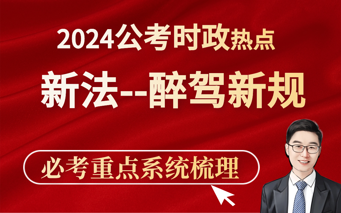 ...刑事案件的意见》考点解读—一网打尽版!事业编、公务员考试必看!