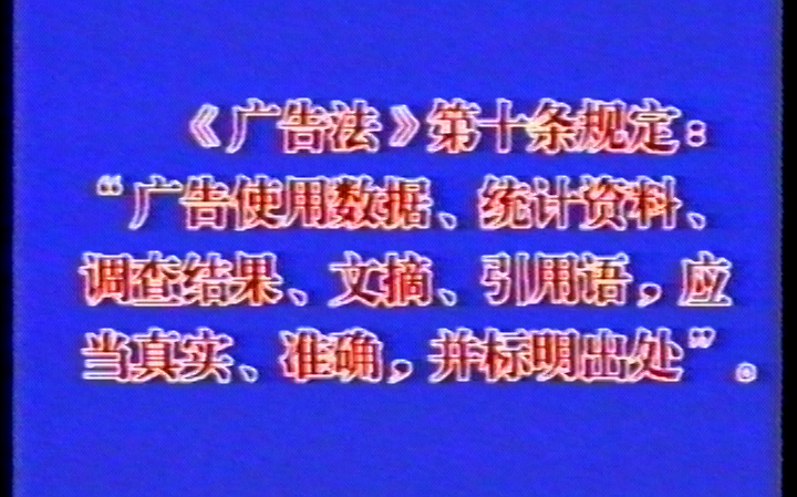 【违法广告】【“翻车”品牌】【数据能不能标注清楚啊?不能?那你别...
