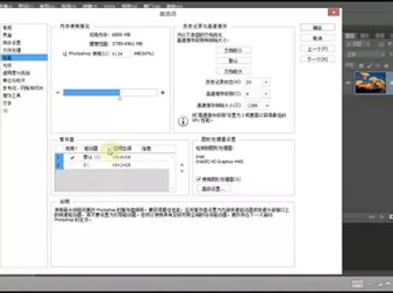 学后期(第2期)如何优化photoshop设置