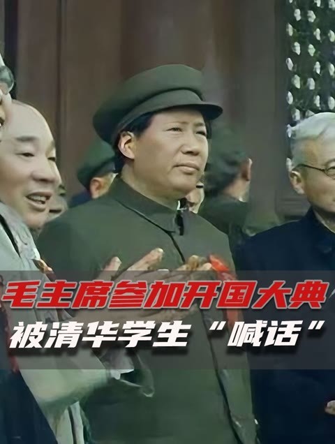 ...被清华学生"喊话",伟人暖心回复成经典 #快成长计划 #文娱百科明日...