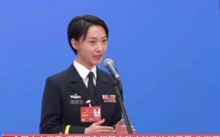 十四届全国人大一次会议首场代表通道 | 辽宁舰小姐姐这么说…