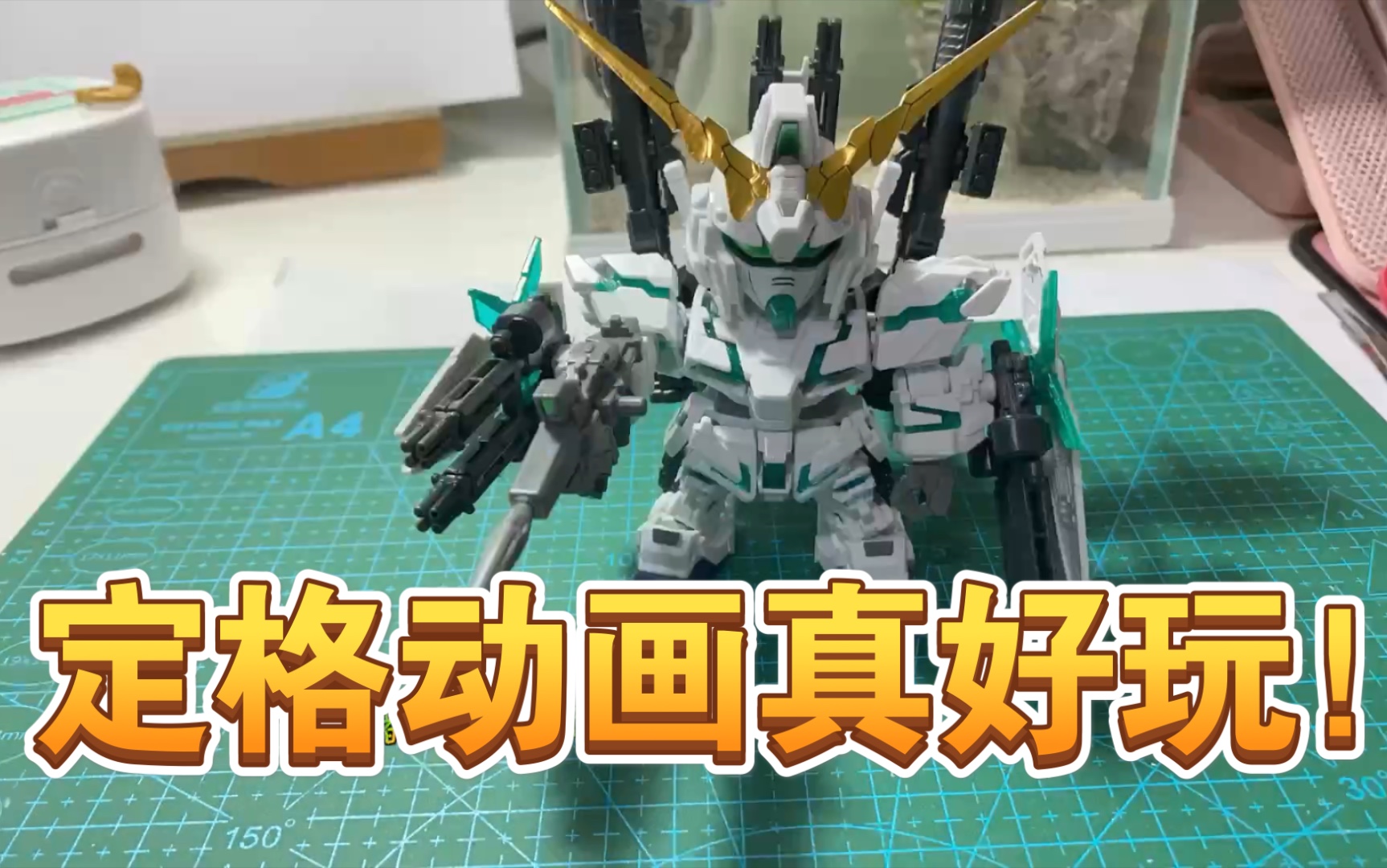 萌新尝试做最简单的高达定格【定格动画制作挑战】