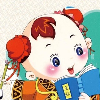 唐诗三百首幼儿早教