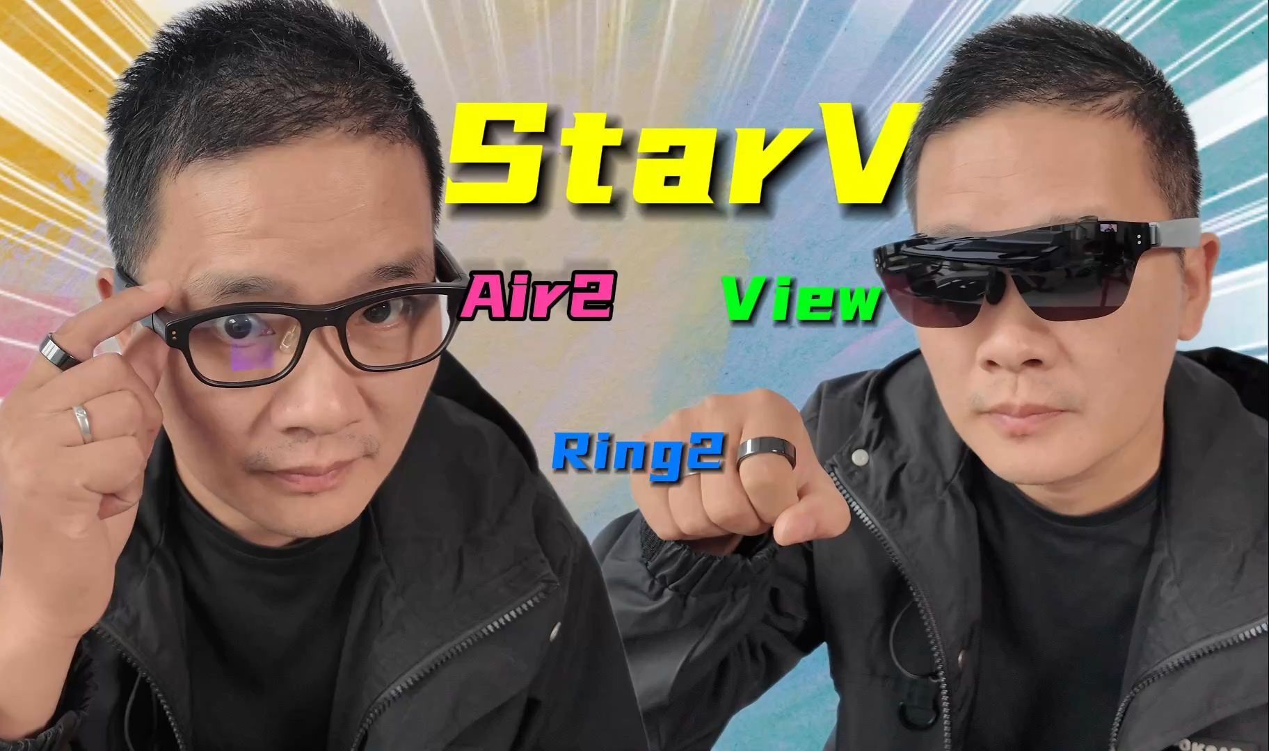 最详细的星纪魅族三款新品StarV Air2,StarV View和StarV Ring2体验...