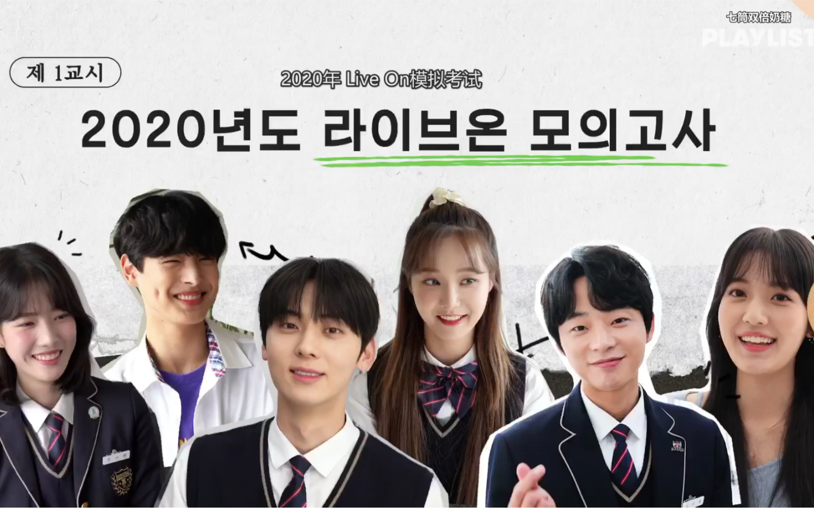 【花絮中字】【韩剧LiveOn】【VICTON崔秉灿】Live On幕后花絮+...