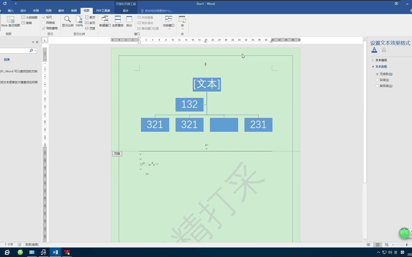 office2016word需要到控制面板修复问题解决方案