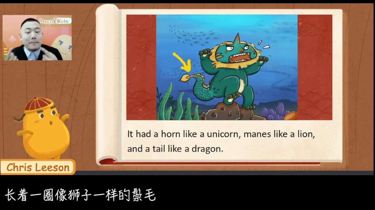 Leeson老师讲绘本 原创英文绘本:年的传说