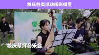 清华大学-113周年校庆日从国旗升起开始!师生校友久别重逢,各类活动...