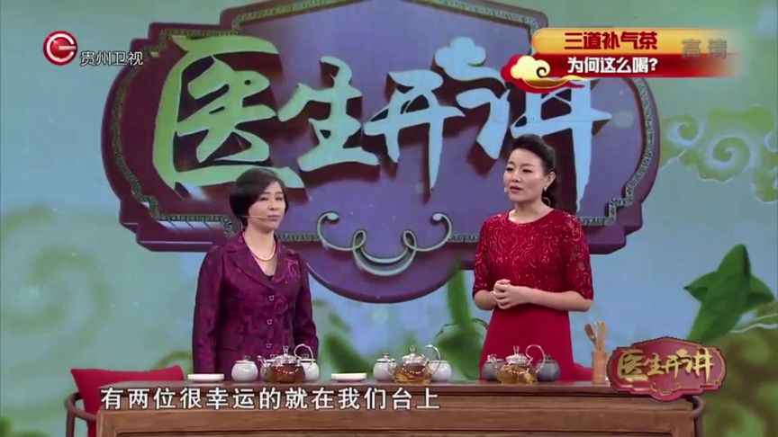 医生开讲:专家分享养生保健茶,有补气功效但各不同