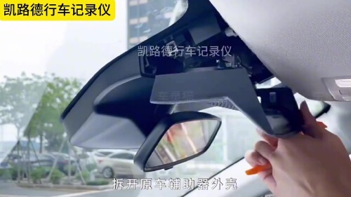 福特蒙迪欧专用行车记录仪,隐藏免走线安装教程,新手都能安装