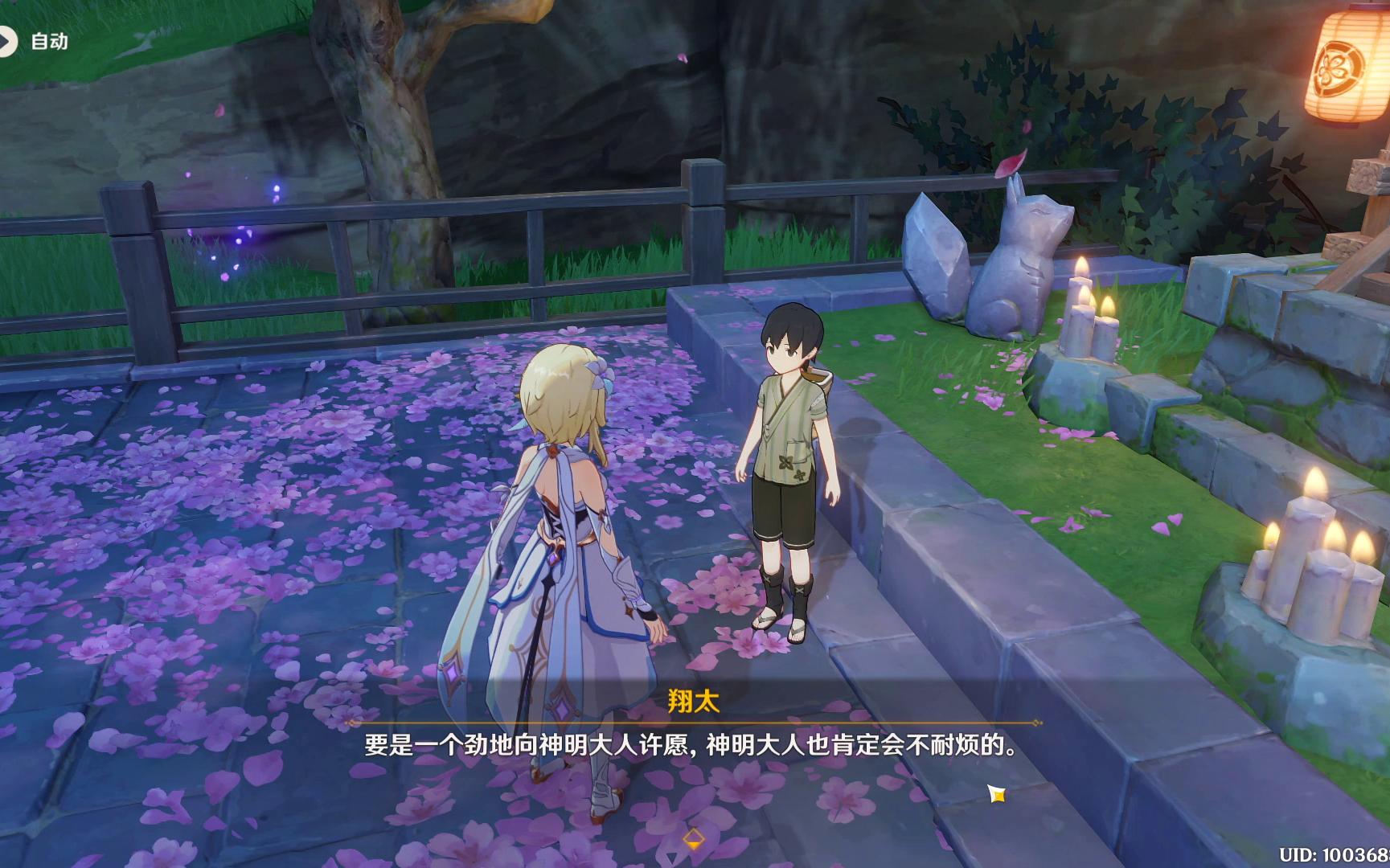 原神任务-神明啊,我做得对吗