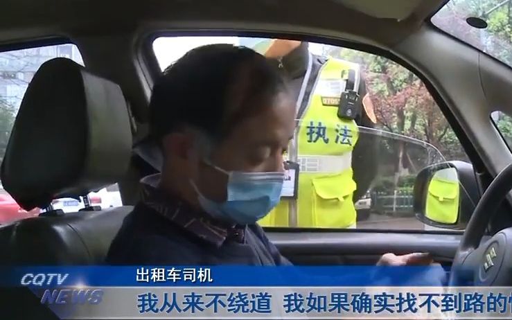 重庆大爷坐出租车被绕路:35元路程跑出103元