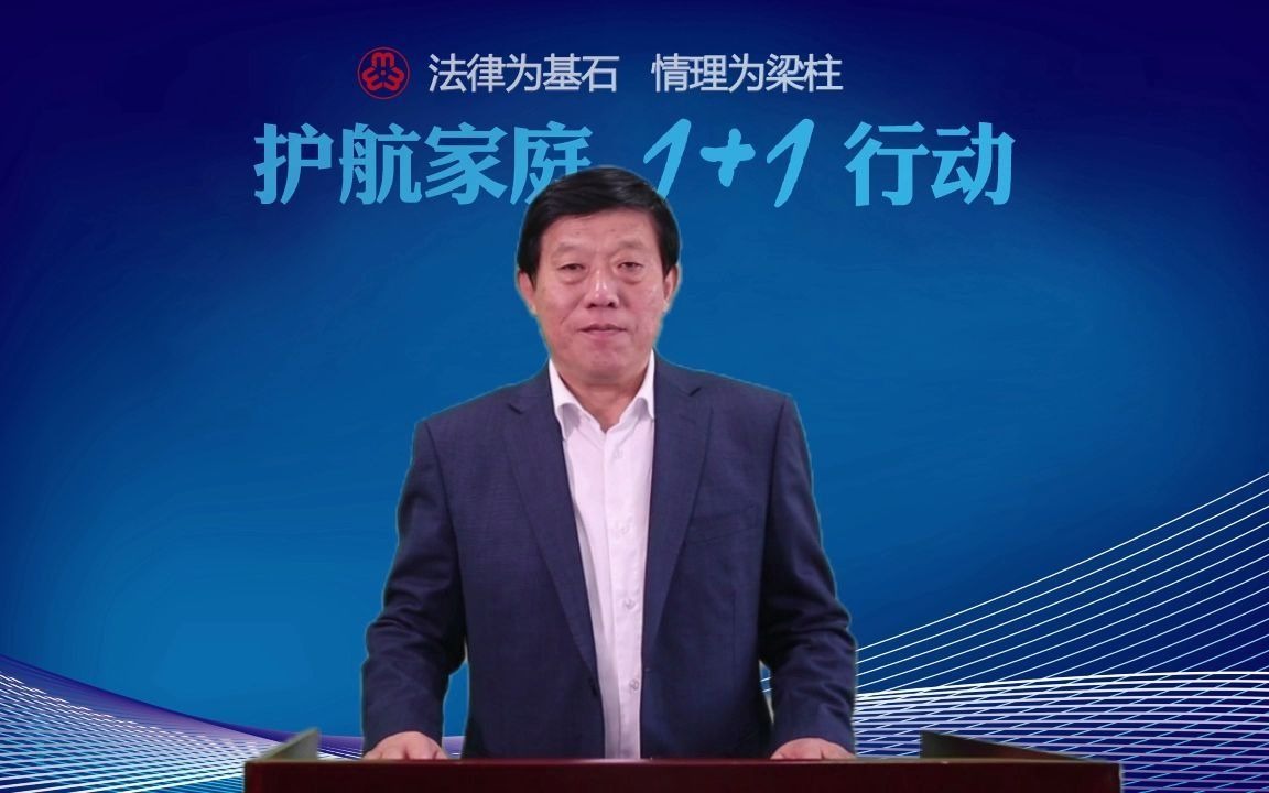 【A20】护航家庭1+1行动系列云课堂:北京市物业管理条例相关条款解读