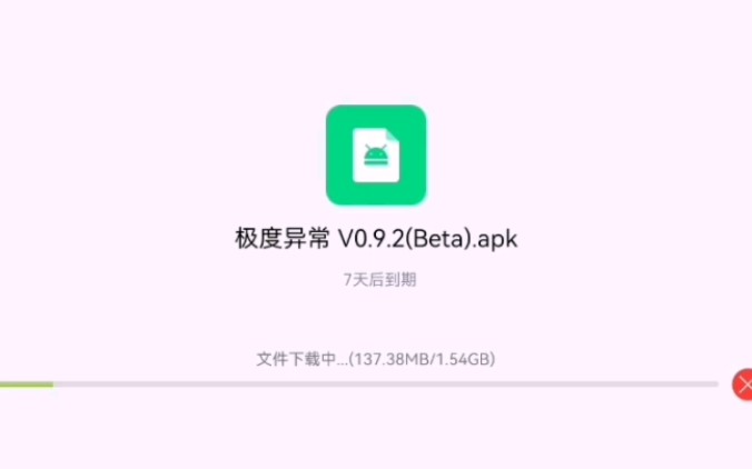 微云不限速下载方法,操作极其简单,下载速度极快