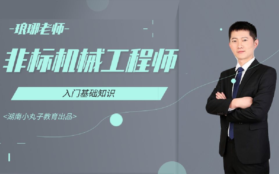 齿轮轴向定位和锁紧螺母定位的异同,及轴向定位基准端与容差端