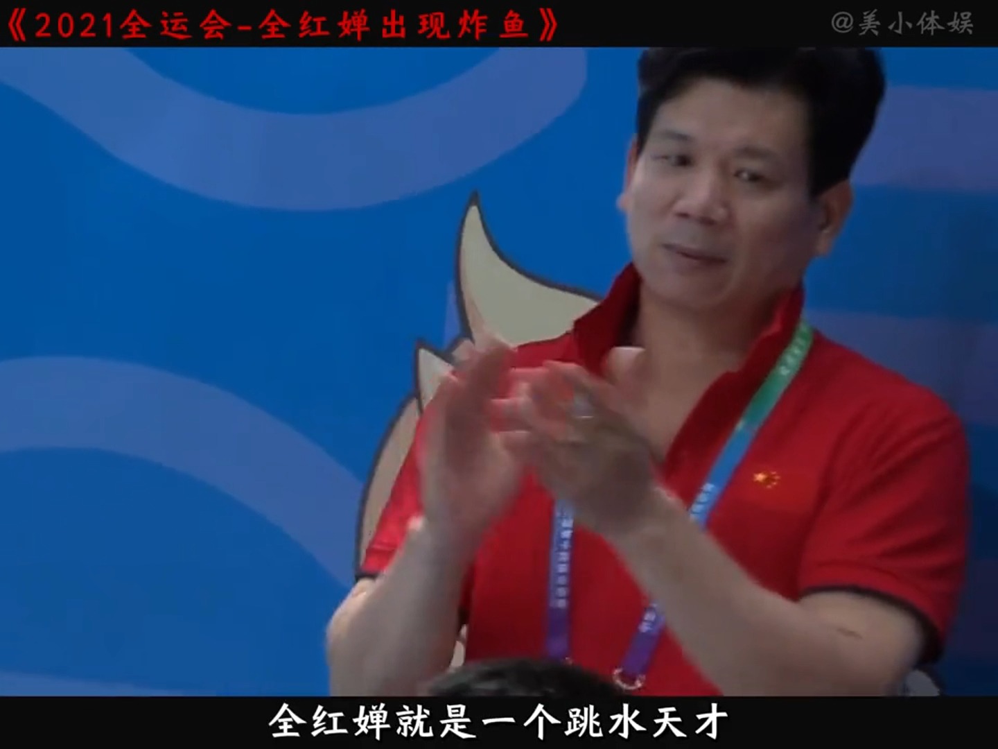 全红婵跳水出现重大失误,最店逆天一跳震惊全场#全红婵
