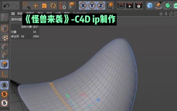 C4D卡通ip三维制作!有点意思!三维建模 ,c4d,设计
