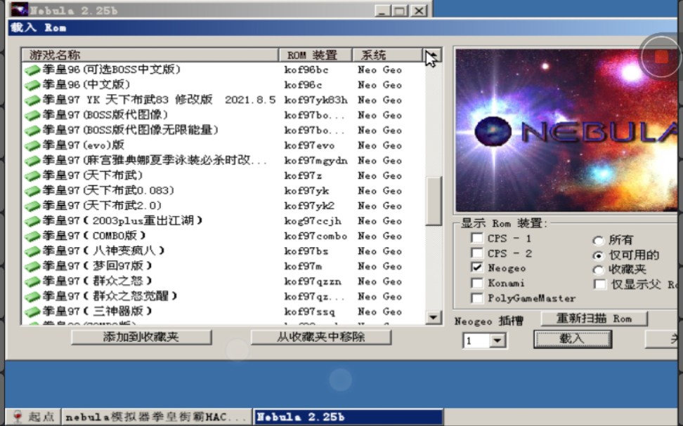 nebula模拟器拳皇街霸HACK精选版2021.10.31,安卓用ED模拟器玩_...