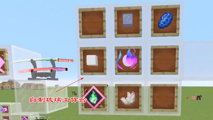我的世界拔刀剑50:我自制玻璃工作台,讲解拔刀剑的制作方法