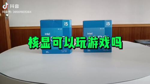 CPU的核显可以玩游戏吗?