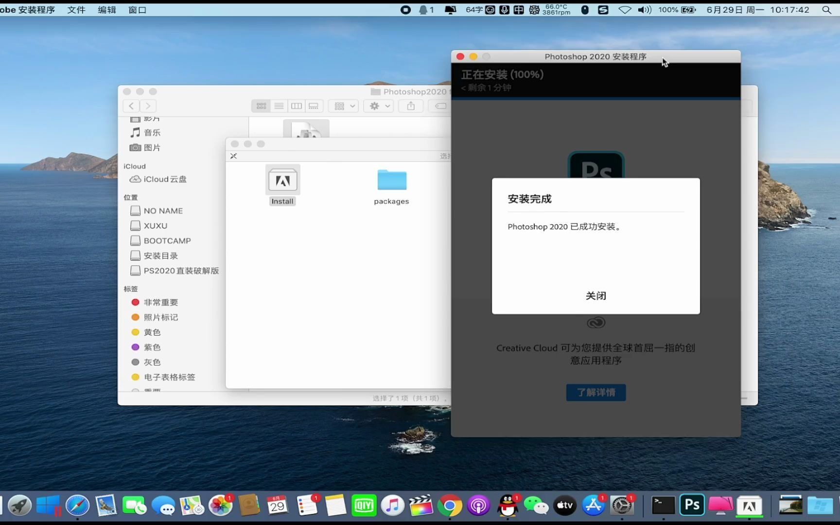 苹果电脑MAC安装PS通用安装教程