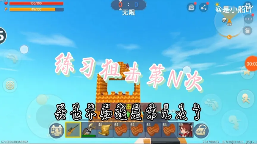 迷你世界:练习狙击第N次