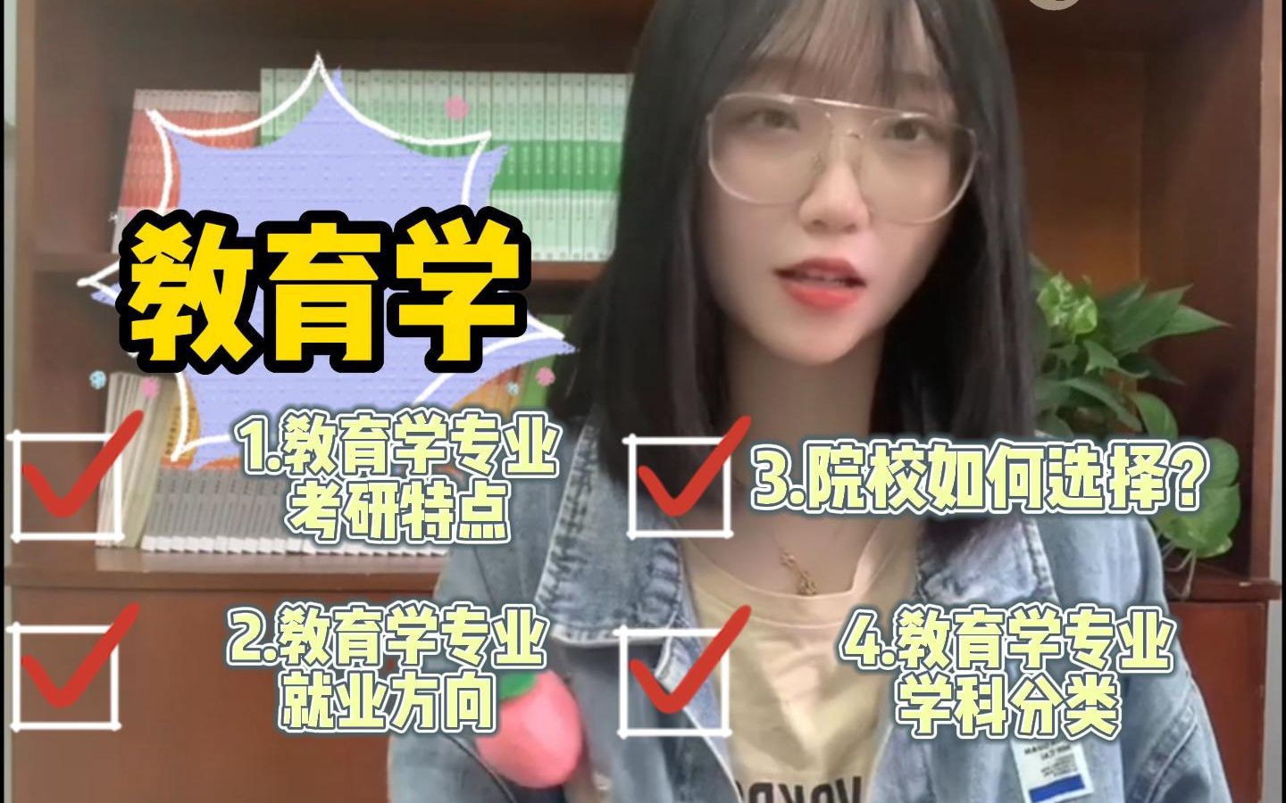 【金锐砺考研课堂】考研十四大学科门类分析之教育学