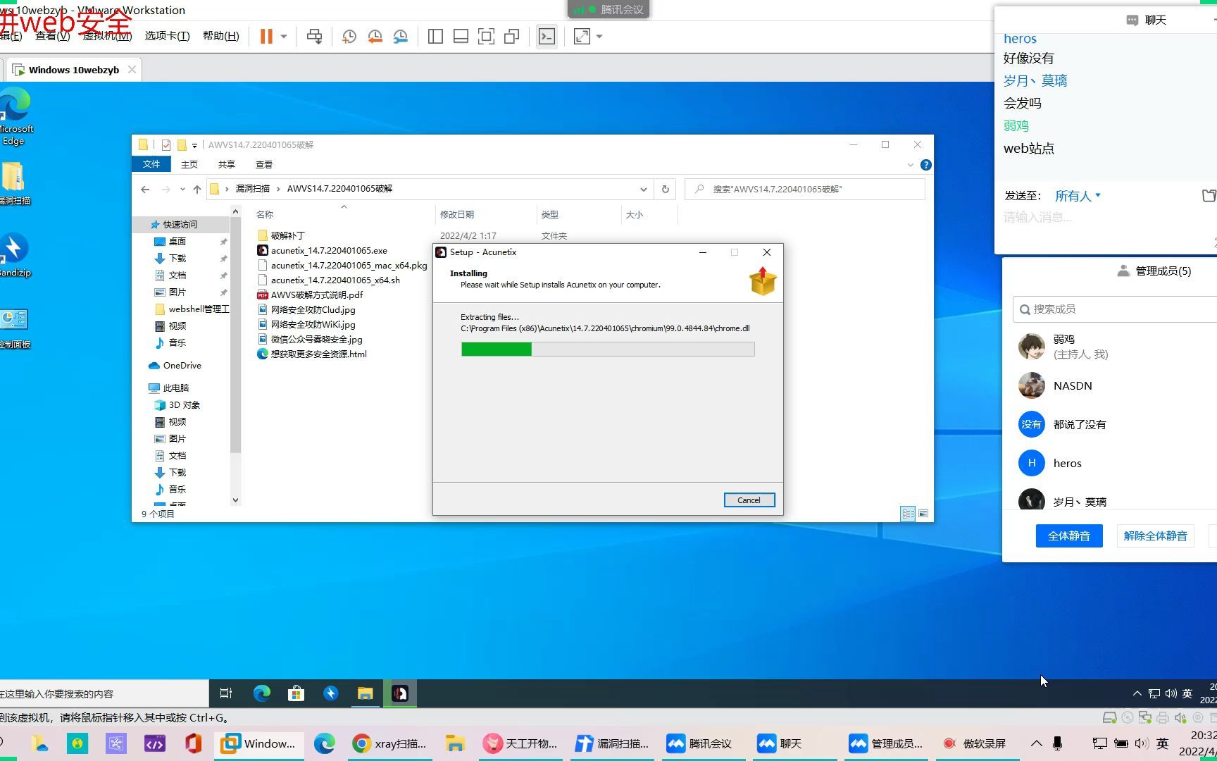 goby&nessus&awvs漏洞扫描工具配置使用