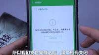 使用微信付完款, 记得要关闭这个付款码, 保障钱包安全
