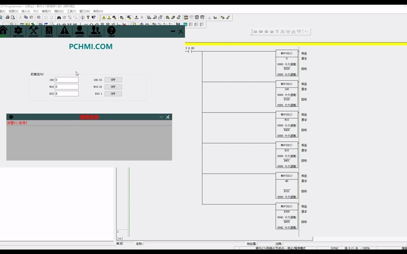 上位机开发 53-PC与欧姆龙(OMRON)PLC通讯设置