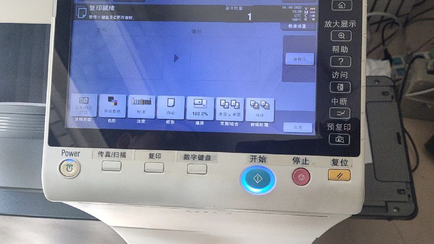 强哥柯美复印机设置自定义纸张的操作方法,凭证纸尺寸