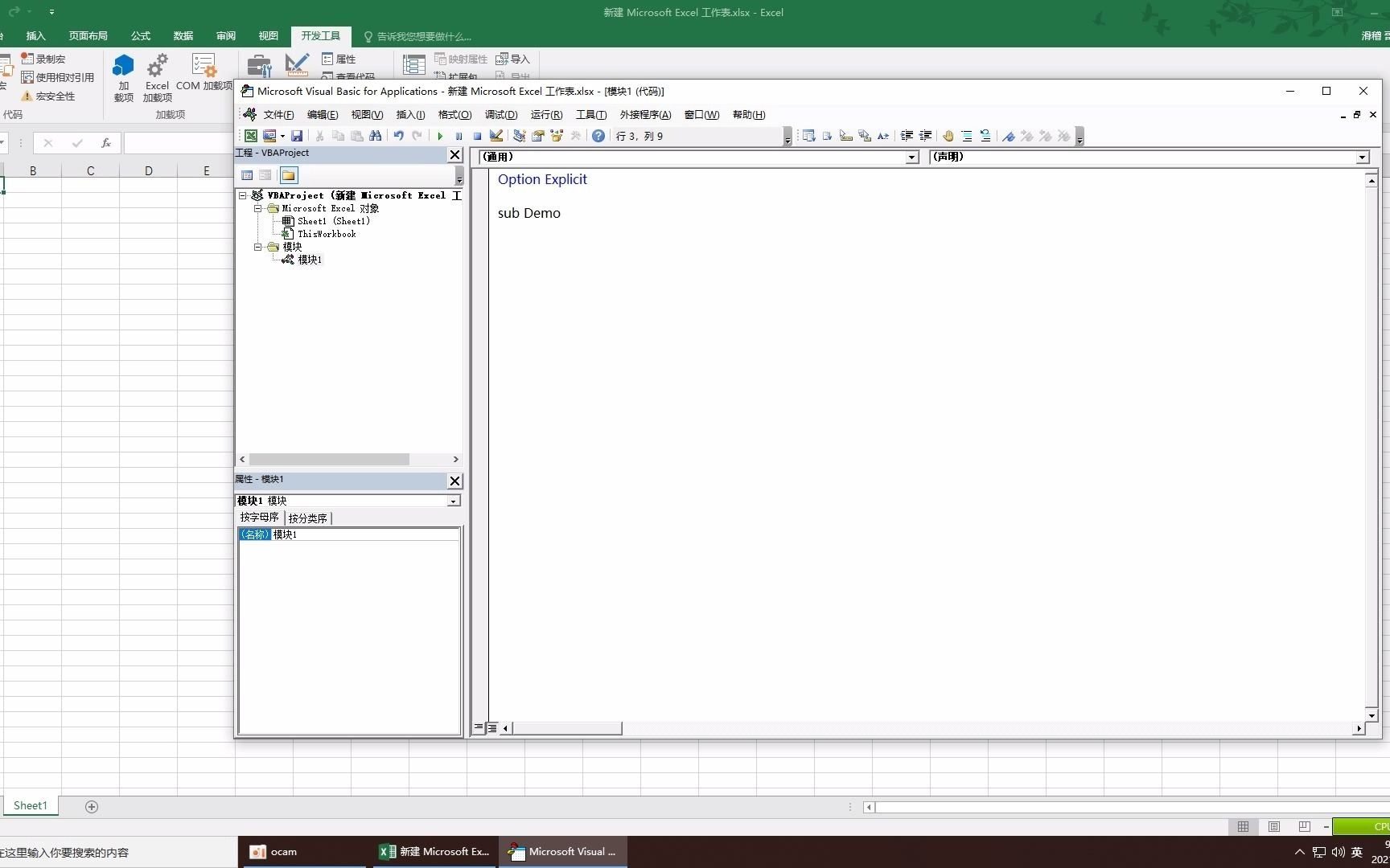 VBA教学 第五节课 数据类型(第二讲)