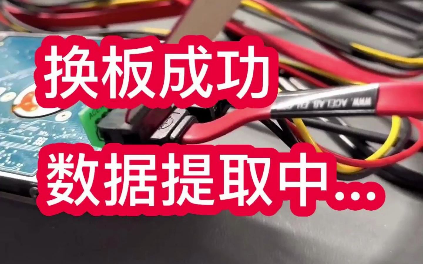 硬盘电路板故障不重要,BIOS芯片能用即可。