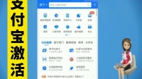 一分钟教您激活电子医保卡