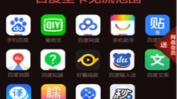 月租9元就可以无限流量,百度圣卡的正确使用方法