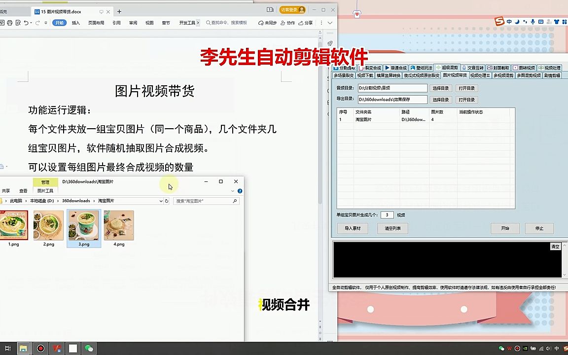 短视频一键合成混剪软件 中视频ai分割编辑大师推荐