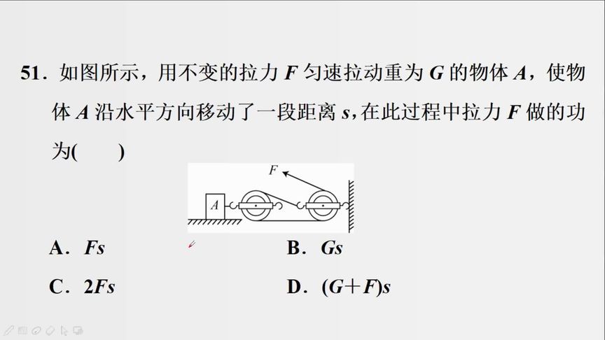 中考物理冲刺,滑轮组中,自由端拉力做功概念的题