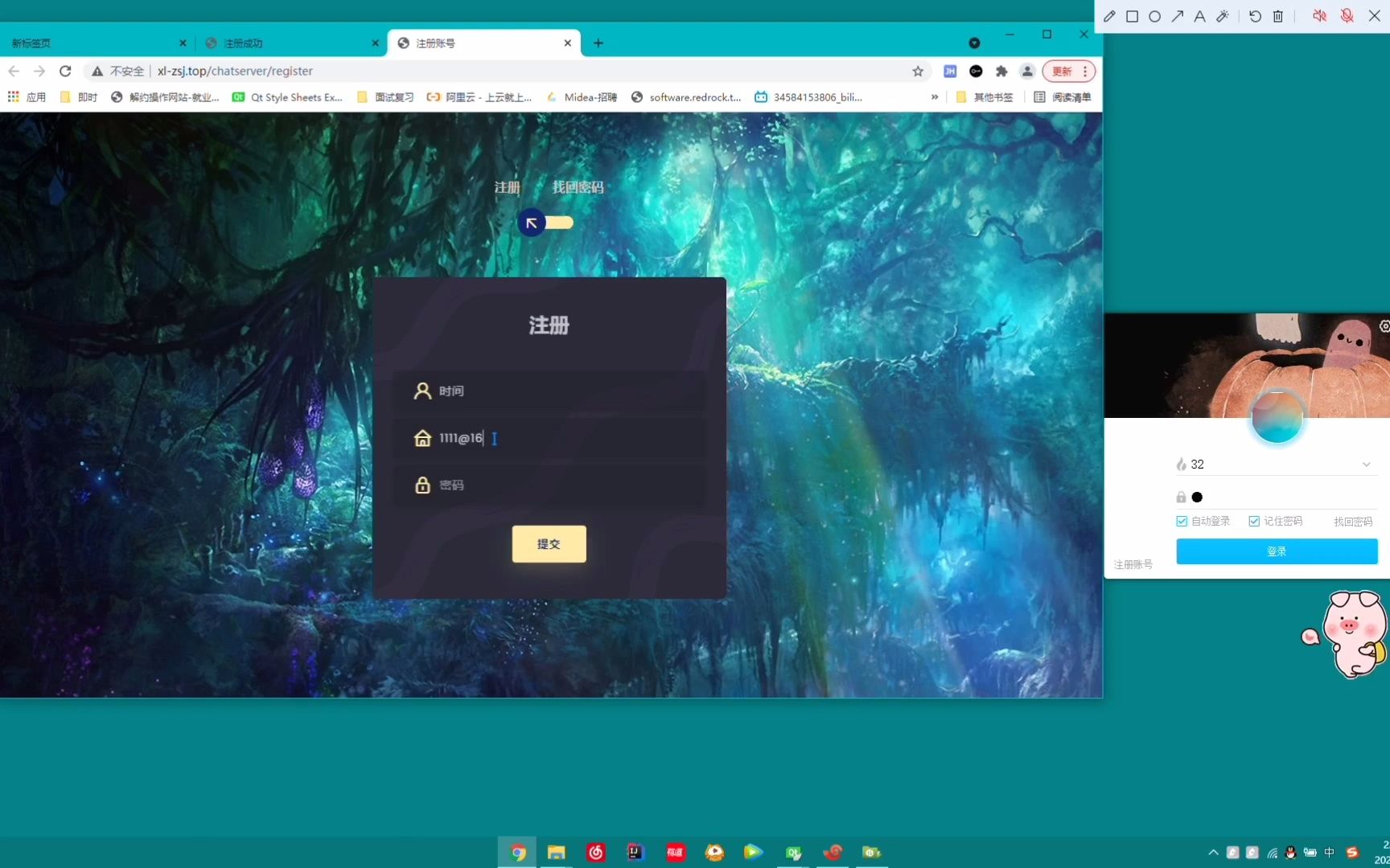 Qt高仿QQ演示视屏