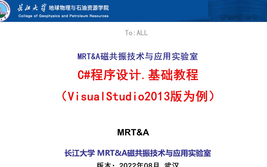 C#程序设计.基础教程